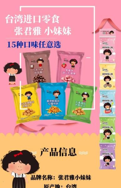 小食品代理招商网靠谱吗_如何挑选品牌-第3张图片-山城妙识