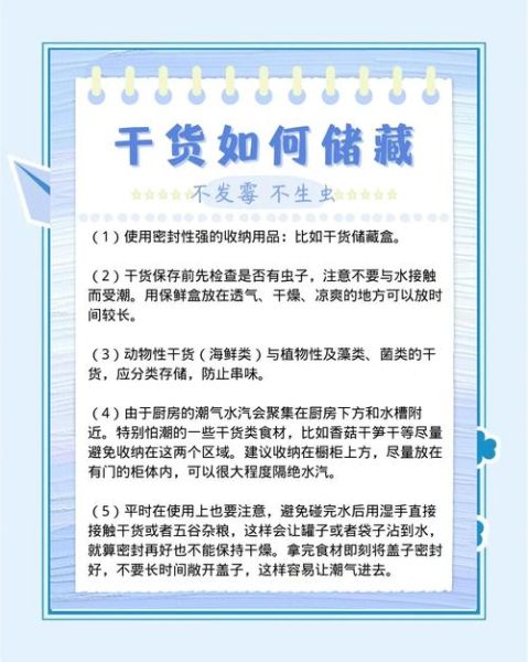 干货有哪些_干货怎么保存-第1张图片-山城妙识 干货有哪些_干货怎么保存-第1张图片-山城妙识