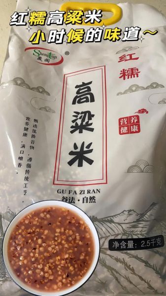 高粱米煮粥前需要泡吗_高粱米泡多久合适-第1张图片-山城妙识 高粱米煮粥前需要泡吗_高粱米泡多久合适-第1张图片-山城妙识