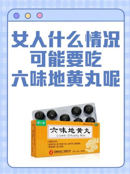 六味地黄丸治疗早泄吗_早泄吃六味地黄丸多久见效-第3张图片-山城妙识 六味地黄丸治疗早泄吗_早泄吃六味地黄丸多久见效-第3张图片-山城妙识