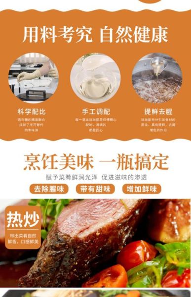 味淋可以用什么代替_味淋替代方法有哪些-第2张图片-山城妙识 味淋可以用什么代替_味淋替代方法有哪些-第2张图片-山城妙识