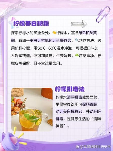 柠檬有什么功效_柠檬水的正确泡法-第2张图片-山城妙识 柠檬有什么功效_柠檬水的正确泡法-第2张图片-山城妙识