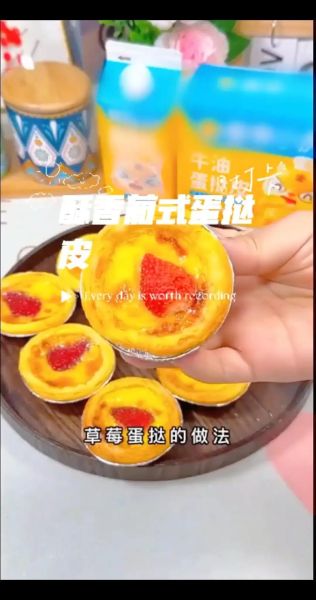 微波炉怎么烤蛋挞_微波炉烤蛋挞要几分钟-第2张图片-山城妙识