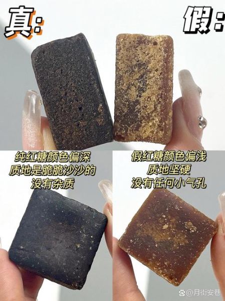 红砂糖是红糖吗_红砂糖和红糖的区别-第1张图片-山城妙识