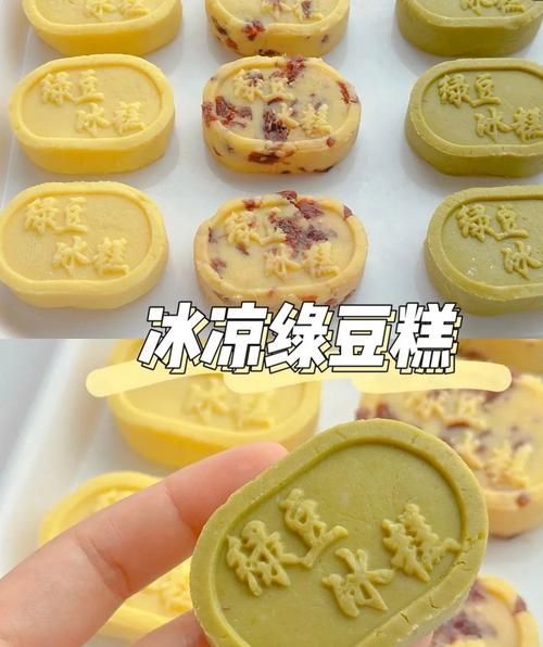 绿豆糕怎么做_家常绿豆糕做法-第3张图片-山城妙识