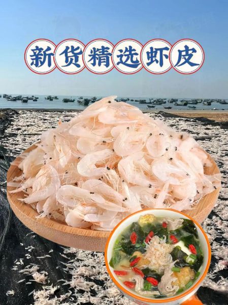 虾皮多少钱一斤_虾皮价格受哪些因素影响-第3张图片-山城妙识 虾皮多少钱一斤_虾皮价格受哪些因素影响-第3张图片-山城妙识