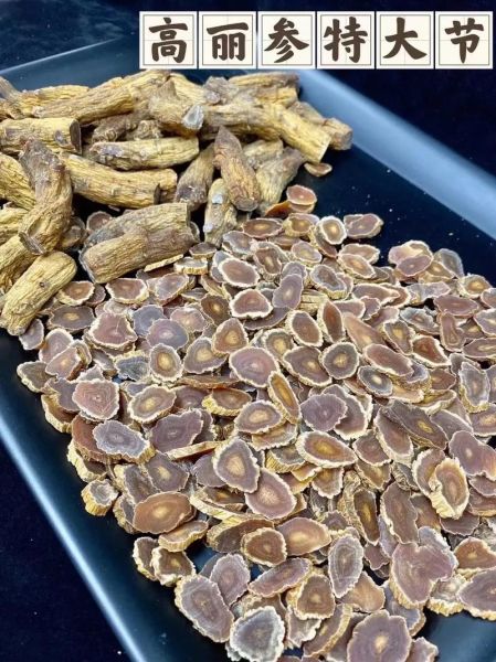 高丽参的副作用有哪些_怎么吃才安全-第3张图片-山城妙识 高丽参的副作用有哪些_怎么吃才安全-第3张图片-山城妙识