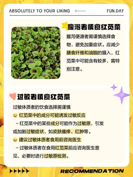 红苋菜什么人不能吃_红苋菜禁忌有哪些-第1张图片-山城妙识 红苋菜什么人不能吃_红苋菜禁忌有哪些-第1张图片-山城妙识
