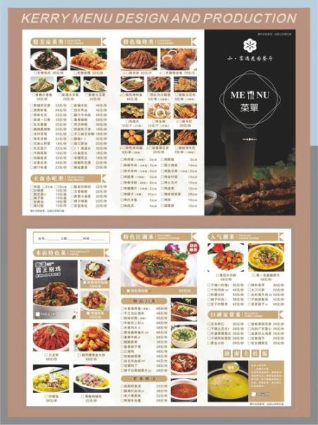 酒店菜单模板怎么设计_酒店菜单模板免费下载-第3张图片-山城妙识