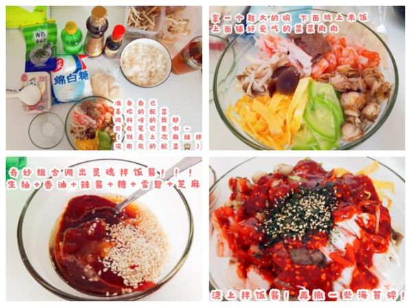 韩国拌饭酱怎么做_正宗韩式辣酱配方-第3张图片-山城妙识 韩国拌饭酱怎么做_正宗韩式辣酱配方-第3张图片-山城妙识