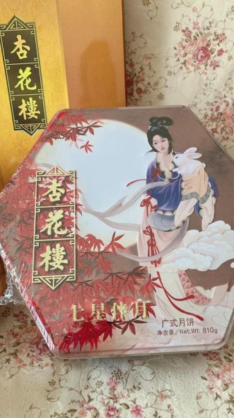 杏花楼月饼团购网怎么选_杏花楼月饼团购价格表-第2张图片-山城妙识