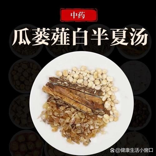 瓜蒌薤白半夏汤的功效与作用_瓜蒌薤白半夏汤适合哪些人-第1张图片-山城妙识 瓜蒌薤白半夏汤的功效与作用_瓜蒌薤白半夏汤适合哪些人-第1张图片-山城妙识