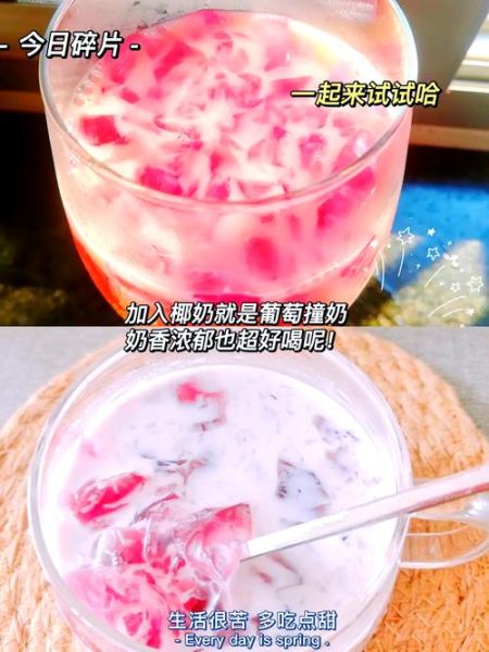 果冻怎么做才好吃_果冻口感Q弹的秘诀-第3张图片-山城妙识 果冻怎么做才好吃_果冻口感Q弹的秘诀-第3张图片-山城妙识