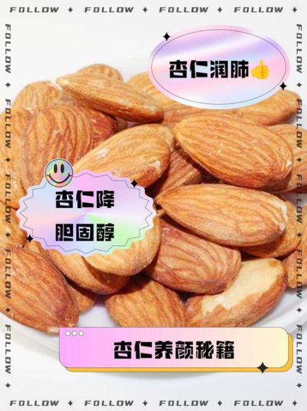 孕妇能吃杏仁吗_孕妇吃杏仁对胎儿好吗-第3张图片-山城妙识 孕妇能吃杏仁吗_孕妇吃杏仁对胎儿好吗-第3张图片-山城妙识