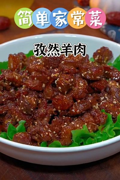 孜然羊肉怎么做才嫩_家常孜然羊肉做法-第3张图片-山城妙识 孜然羊肉怎么做才嫩_家常孜然羊肉做法-第3张图片-山城妙识