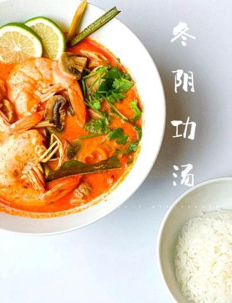 泰国冬阴功汤怎么做_正宗冬阴功汤配方-第1张图片-山城妙识 泰国冬阴功汤怎么做_正宗冬阴功汤配方-第1张图片-山城妙识