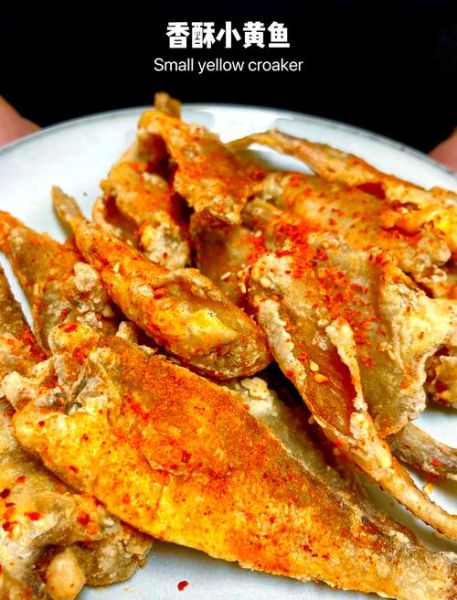 干炸小黄鱼怎么酥脆不腥_干炸小黄鱼用什么粉更脆-第2张图片-山城妙识 干炸小黄鱼怎么酥脆不腥_干炸小黄鱼用什么粉更脆-第2张图片-山城妙识