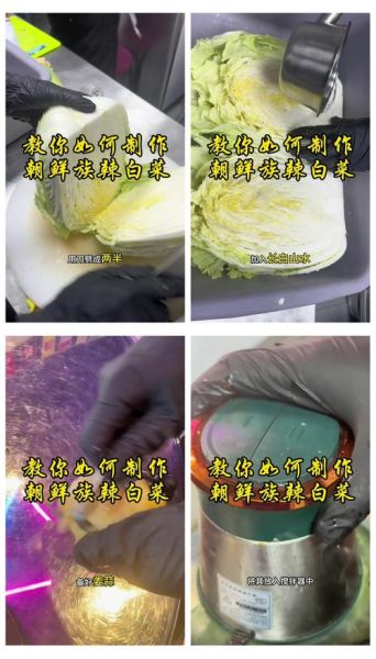 辣白菜的腌制方法_韩国泡菜怎么做才正宗-第1张图片-山城妙识