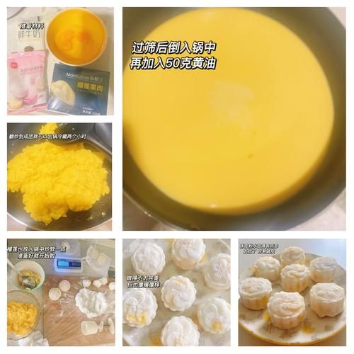 榴莲冰皮月饼怎么做_榴莲冰皮月饼配方比例-第1张图片-山城妙识 榴莲冰皮月饼怎么做_榴莲冰皮月饼配方比例-第1张图片-山城妙识