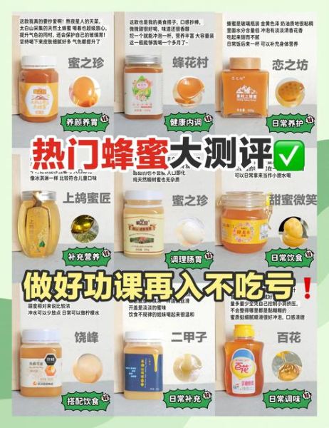 蜂蜜品牌哪个好_如何挑选优质蜂蜜-第1张图片-山城妙识