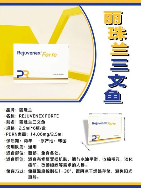 三文鱼水光针功效_多久见效-第2张图片-山城妙识 三文鱼水光针功效_多久见效-第2张图片-山城妙识