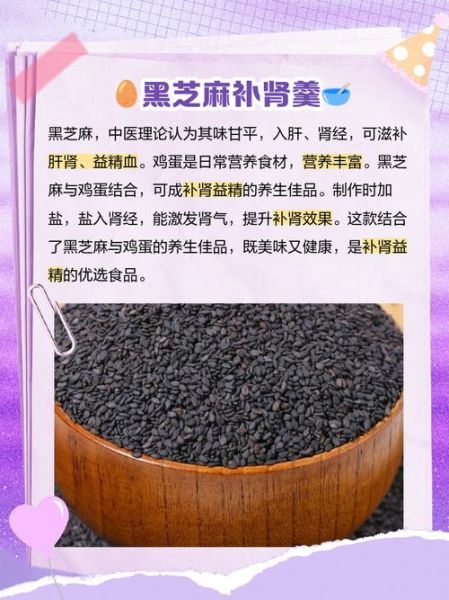 芝麻油蒸鸡蛋的功效与作用_适合宝宝吃吗-第1张图片-山城妙识