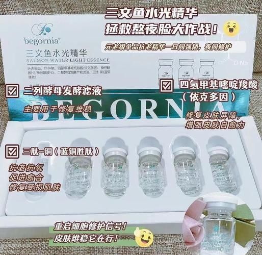 三文鱼水光针功效_多久见效-第3张图片-山城妙识 三文鱼水光针功效_多久见效-第3张图片-山城妙识