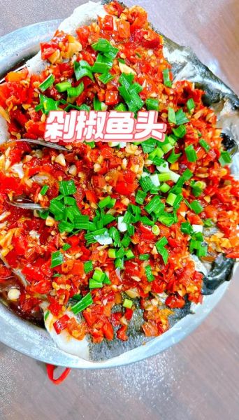四川剁椒鱼头怎么做_剁椒鱼头正宗做法-第1张图片-山城妙识