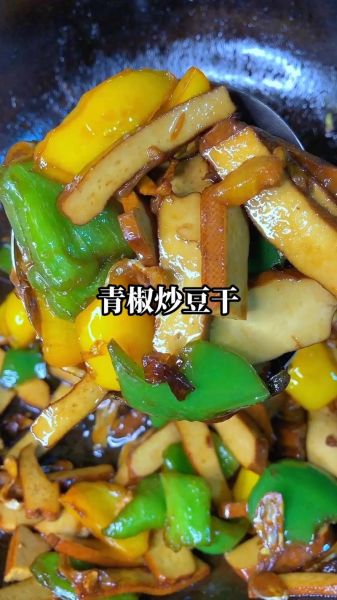 豆腐干怎么做好吃_家常豆腐干做法视频-第3张图片-山城妙识 豆腐干怎么做好吃_家常豆腐干做法视频-第3张图片-山城妙识