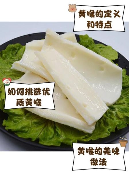 火锅黄喉是什么动物身上的_黄喉到底是哪个部位-第1张图片-山城妙识