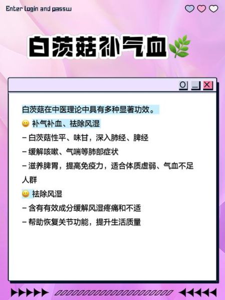 白茨菇怎么做好吃_白茨菇的家常做法-第1张图片-山城妙识 白茨菇怎么做好吃_白茨菇的家常做法-第1张图片-山城妙识