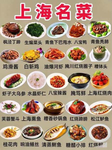 上海本帮菜有哪些_上海特色菜推荐-第3张图片-山城妙识 上海本帮菜有哪些_上海特色菜推荐-第3张图片-山城妙识