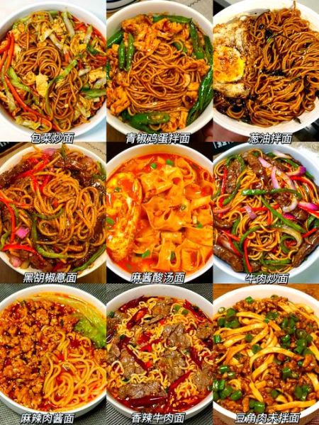 面条配菜有哪些_怎么搭配才好吃-第2张图片-山城妙识