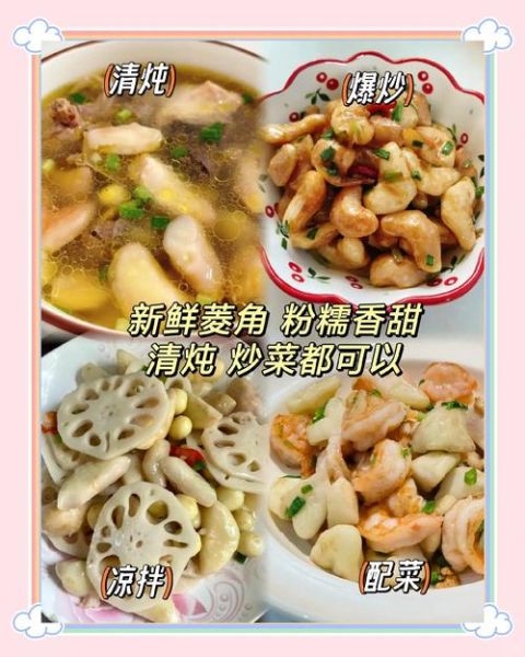 菱角怎么吃营养最好_菱角怎么吃最有营养-第3张图片-山城妙识 菱角怎么吃营养最好_菱角怎么吃最有营养-第3张图片-山城妙识