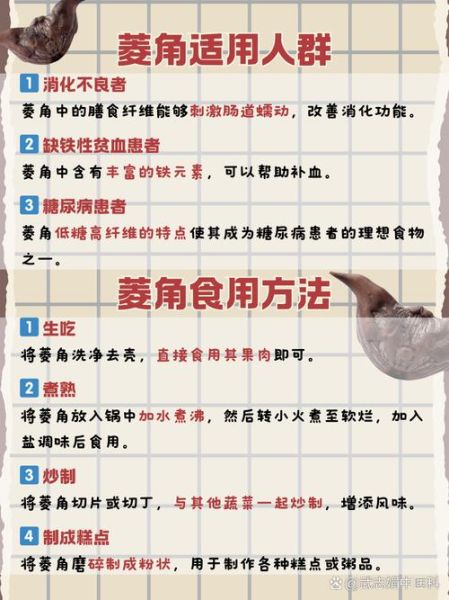 菱角怎么吃营养最好_菱角怎么吃最有营养-第1张图片-山城妙识 菱角怎么吃营养最好_菱角怎么吃最有营养-第1张图片-山城妙识