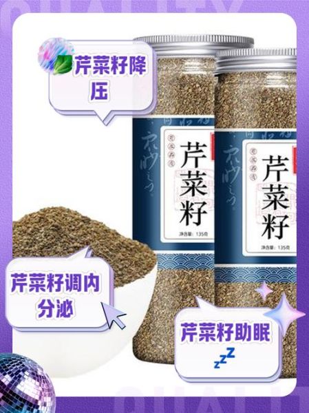 西芹籽的功效与作用_西芹籽怎么吃最好-第1张图片-山城妙识