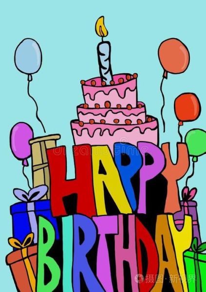 生日快乐蛋糕图片卡通_怎么选-第2张图片-山城妙识
