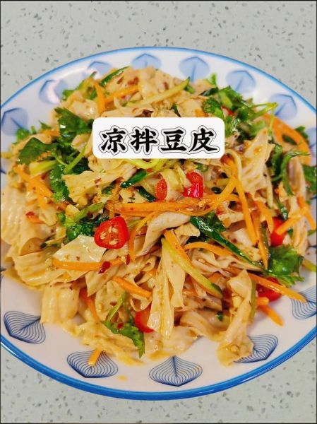 凉拌豆皮怎么做_凉拌豆皮的家常做法-第2张图片-山城妙识