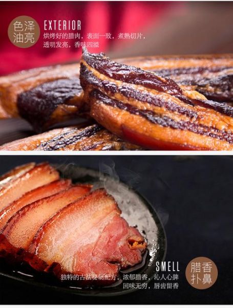 广州腊肉正宗做法_广州腊肉配方比例是多少-第2张图片-山城妙识 广州腊肉正宗做法_广州腊肉配方比例是多少-第2张图片-山城妙识