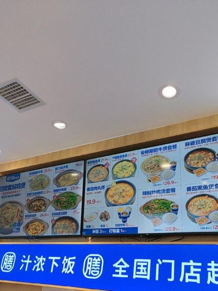 膳当家黄焖鸡米饭加盟费多少钱_膳当家黄焖鸡米饭加盟条件-第2张图片-山城妙识