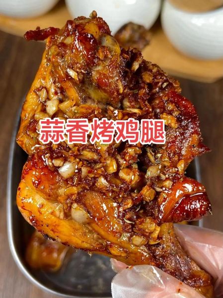 烧鸡腿怎么做_烧鸡腿腌制多久入味-第3张图片-山城妙识
