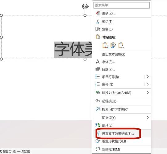 怎样做ppt好看_如何让ppt更美观-第2张图片-山城妙识