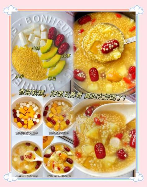 南瓜粥怎么做_南瓜粥家常做法-第2张图片-山城妙识 南瓜粥怎么做_南瓜粥家常做法-第2张图片-山城妙识