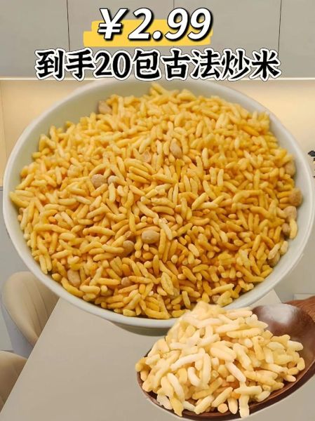 炒米的功效与作用_炒米的禁忌有哪些-第2张图片-山城妙识 炒米的功效与作用_炒米的禁忌有哪些-第2张图片-山城妙识