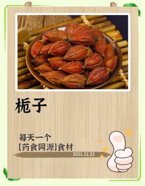 栀子泡水喝的功效与作用_栀子怎么吃不上火-第3张图片-山城妙识