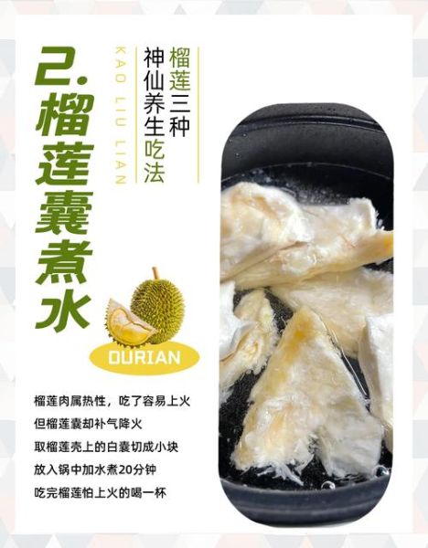 榴莲核怎么吃最好_榴莲核能生吃吗-第2张图片-山城妙识 榴莲核怎么吃最好_榴莲核能生吃吗-第2张图片-山城妙识