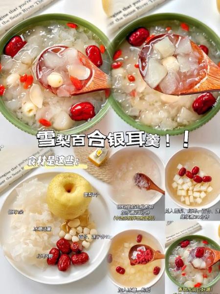 银耳雪梨百合汤的功效_适合什么人喝-第1张图片-山城妙识 银耳雪梨百合汤的功效_适合什么人喝-第1张图片-山城妙识