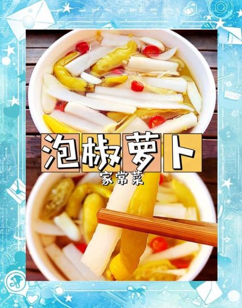 白萝卜怎么做好吃_白萝卜新吃法大全-第1张图片-山城妙识
