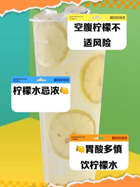 柠檬水什么时候不能喝_柠檬水禁忌人群-第1张图片-山城妙识 柠檬水什么时候不能喝_柠檬水禁忌人群-第1张图片-山城妙识