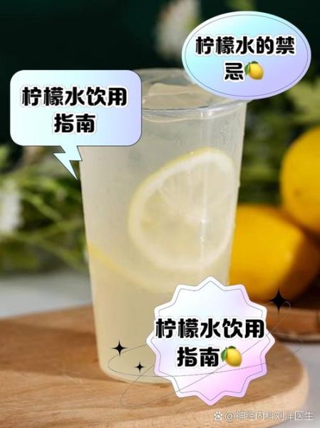 柠檬水什么时候不能喝_柠檬水禁忌人群-第2张图片-山城妙识 柠檬水什么时候不能喝_柠檬水禁忌人群-第2张图片-山城妙识